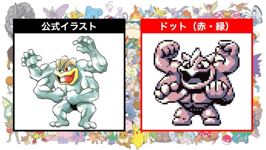 【厳選】初代ポケモンのヤバすぎるドット絵15選【ポケモン赤緑青】 ラビットのゲームブログ